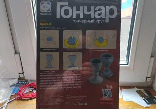 Гончарный круг для творчества