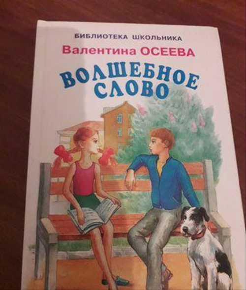 Родственный обмен рассказ ждановны глава 56