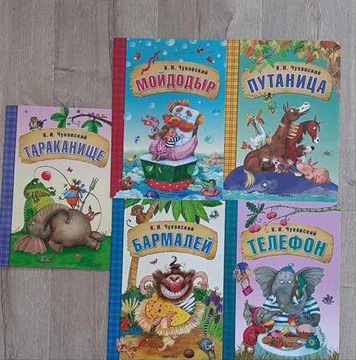 Детские книги К. И. Чуковский