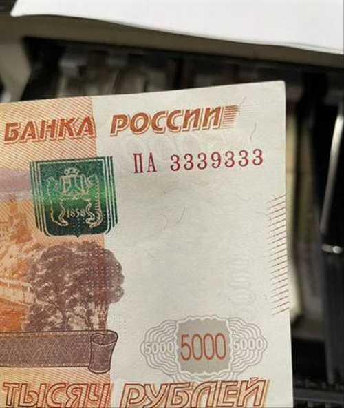 Купюра 5000