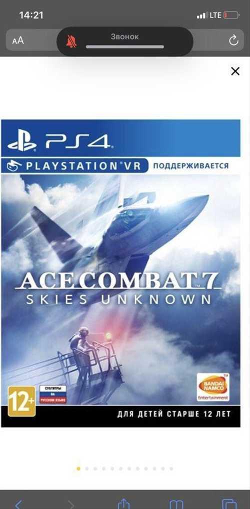 Ace combat 7