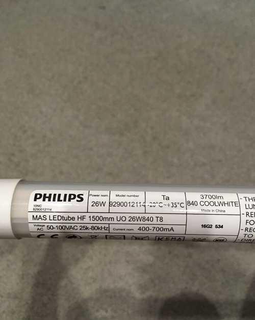 Лампа светодиодная philips 1500mm UO 26W840 t8