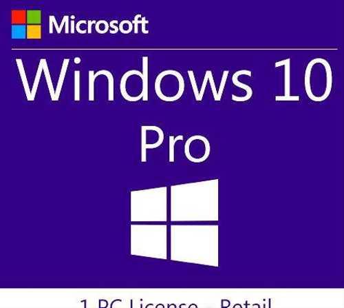 Windows 10 Pro лицензия (ключи активации)