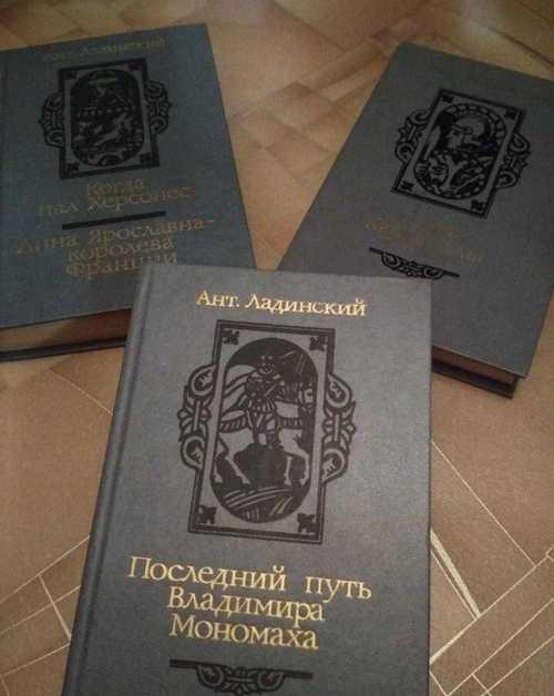 Книги исторические