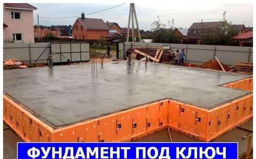 Фундамент