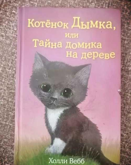 Книга для чтения в начальной школе. нравится девоч