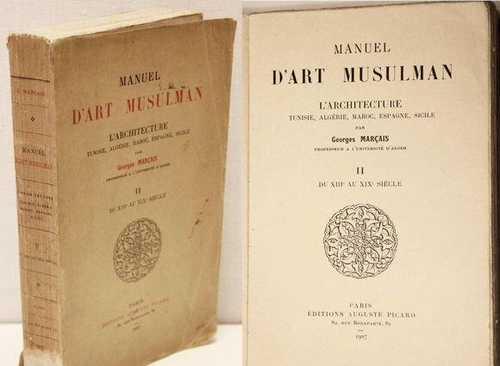 Антикварные книги Искусство Ислама 1927 г