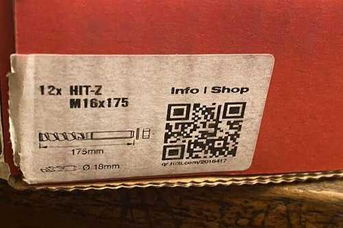 Анкерная шпилька Hilti HIT-Z M16x175