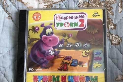 Cd диски сборник обучающих игр