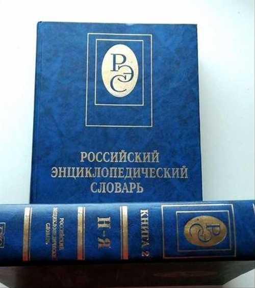 Философский энциклопедический словарь 1983. Философский энциклопедический словарь. Китайская философия. Энциклопедический словарь.