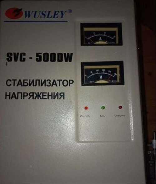 Стабилизатор напряжения Wusley SVC-5000W