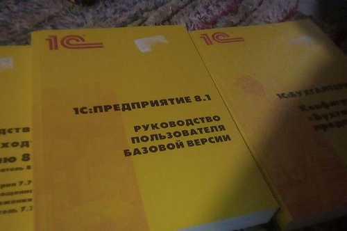 Книжки 1с