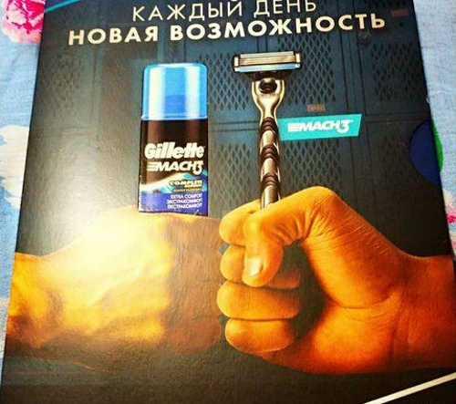 Gillette Набор