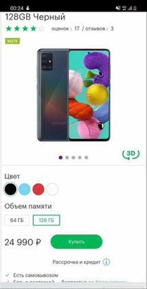 Телефоны бу samsung a 51 128 гб