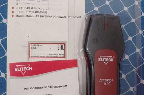 Детектор проводки Elitech Д 50