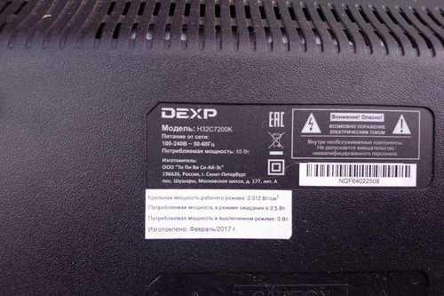 Dexp h32e8000q схема