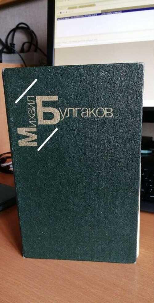 Книга М.Булгаков. "Белая гвардия"