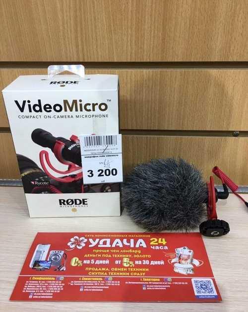 Микрофон rode Video Micro