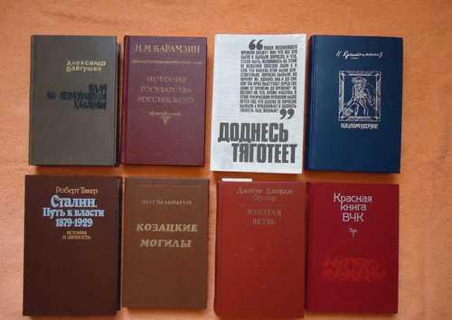 С.Виленский «Доднесь тяготеет» - 588с