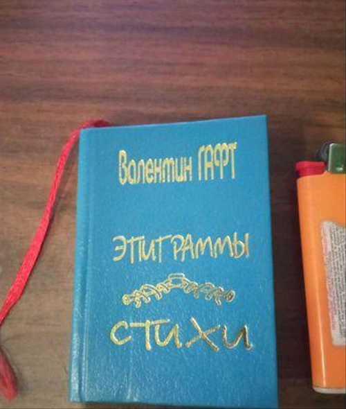 Редкие книги