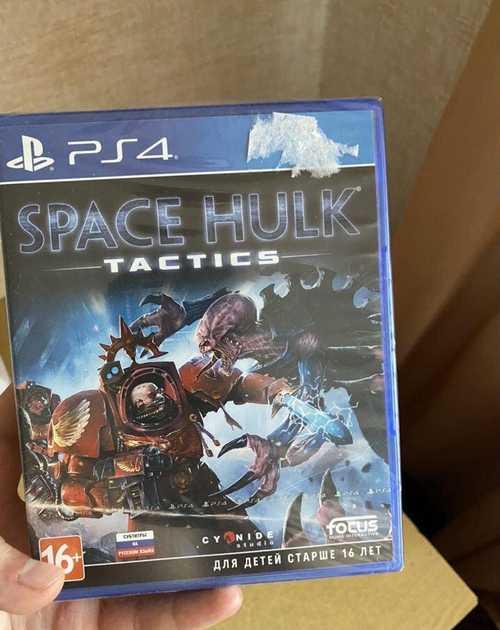 Space hulk tactics