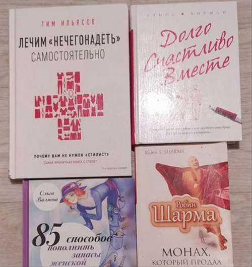 Книги новые и бу