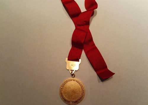 Золотая медаль чемпионата СССР