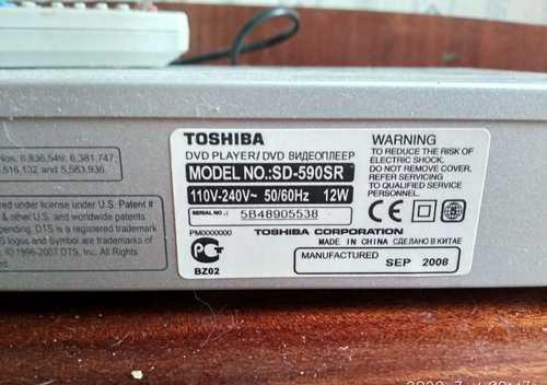 DVD player Toshiba