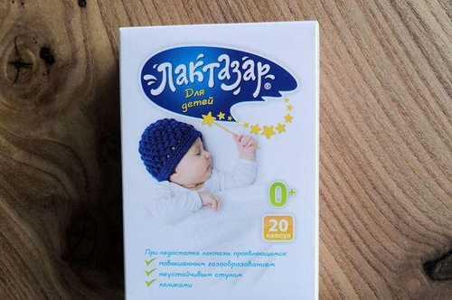 Лактазар