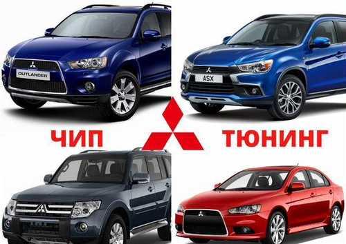 Чип тюнинг Mitsubishi, прошивка Евро 2, егр