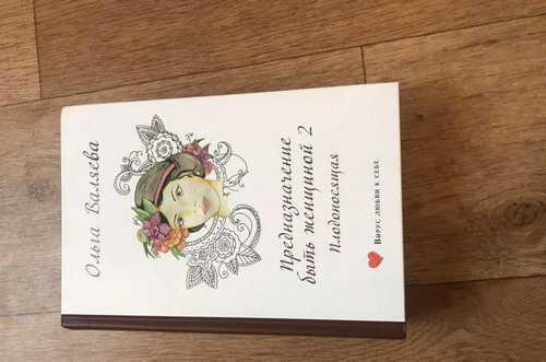 Ольга Валяева, книги