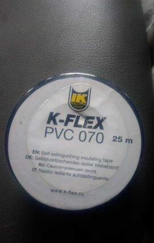 Самоклеющаяся лента K-Flex PVC AT 070