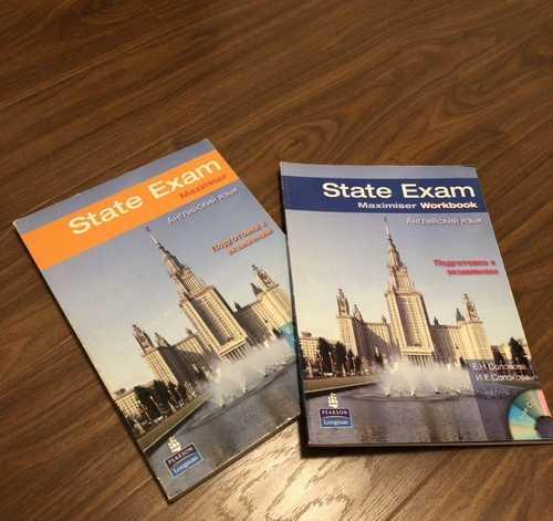 State Exam Maximiser. Английский язык