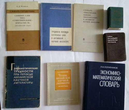 Говорящий словарь английского. Словарь по английскому 11 класс.