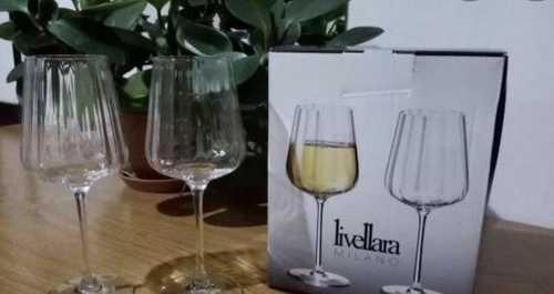 Бокалы для белого вина livellara