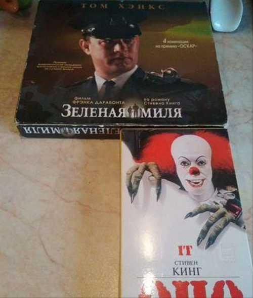 VHS Видеокассеты Зелёная миля, Оно