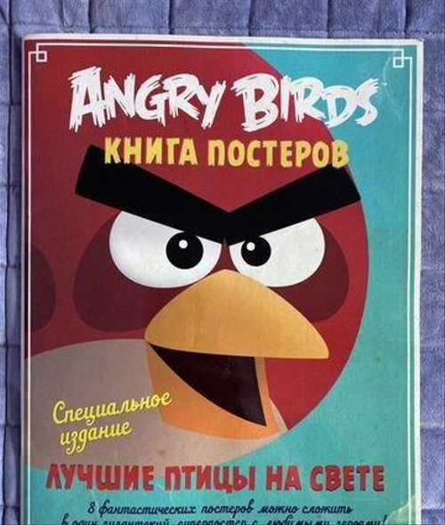 Angry Birds. Книга постеров