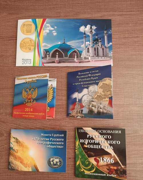 Монеты в планшетных альбомах