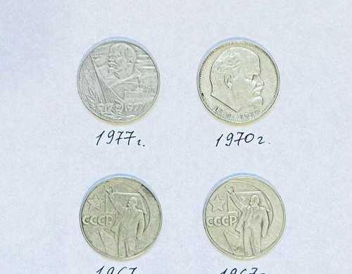 Монета юбилейная 1 рубль