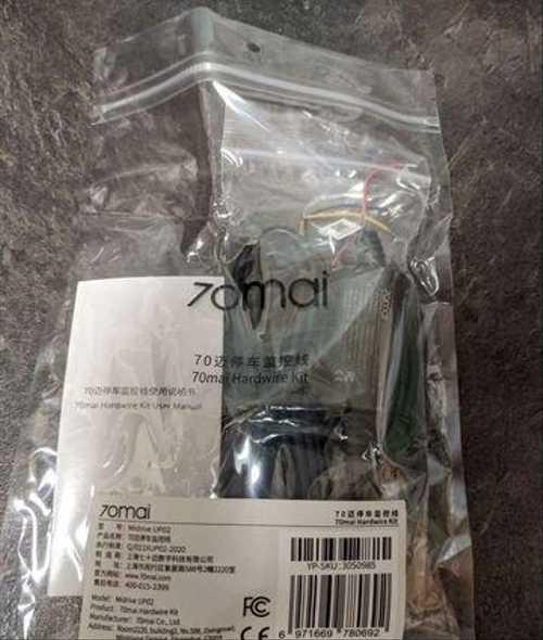 Xiaomi 70mai Hardware Kit