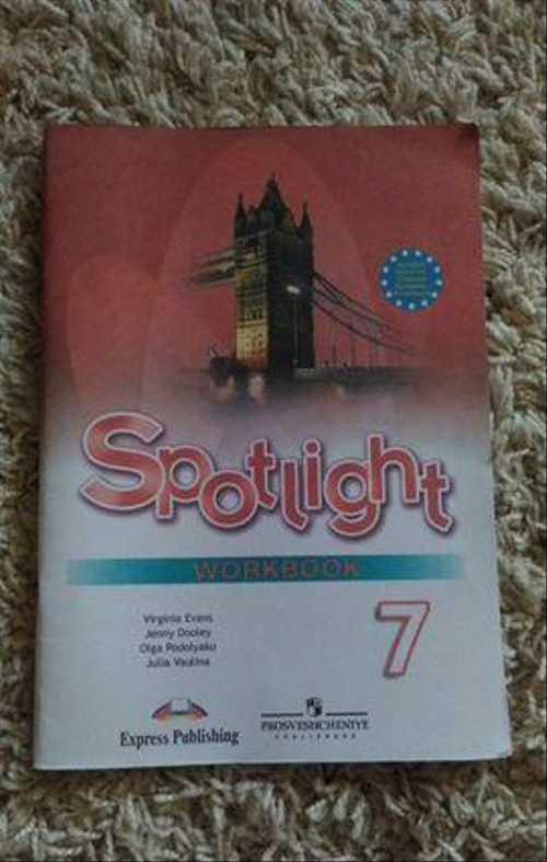 Spotlight 7 9c gifts for everyone презентация