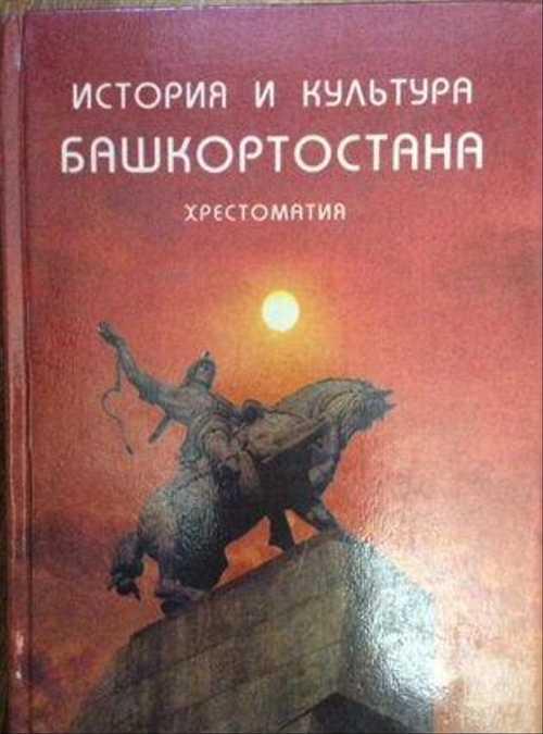 Культуры башкортостана учебник. Ересь книга. Книги в переводе Пастернака.