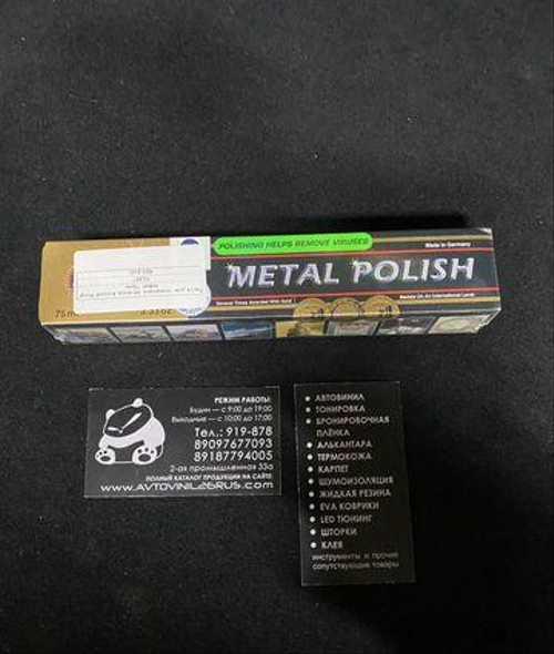Паста для полировки металла Autosol Polish 75мл