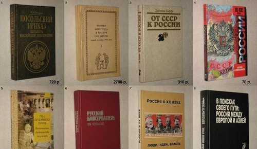 История России и СССР, ч.3