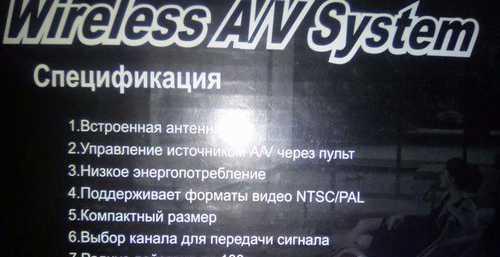 Видео безпроводной ретранслятор BS-2G4C