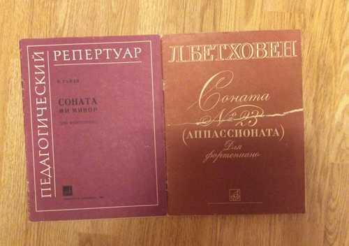 Аппассионата. Аппассионата Бетховена 6. Бетховен Аппассионата стихотворение. Аппассионата Бетховена картинки.