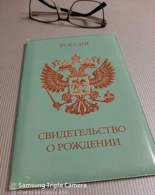 Папка для документов для св-ва о рождении