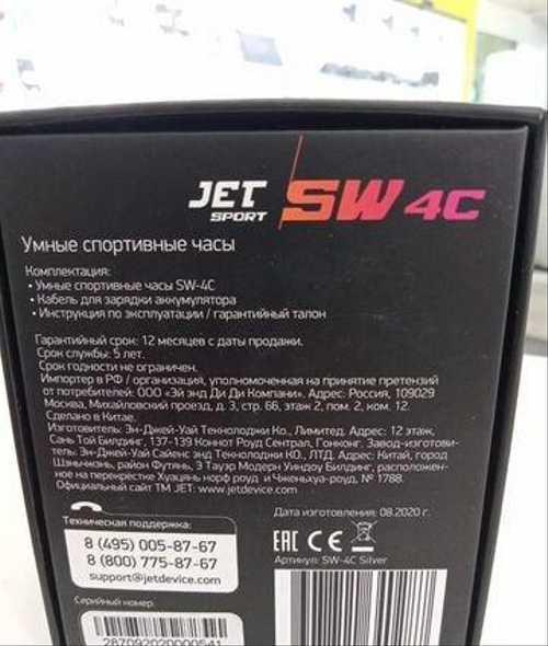 Смарт часы jet sport sw 4c как настроить