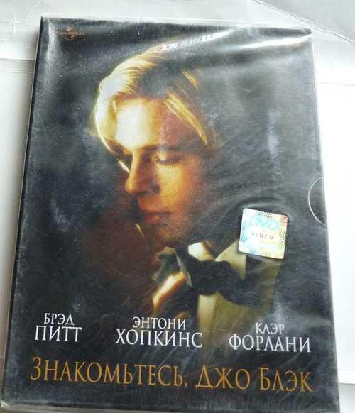 2 DVD с Брэдом Питтом
