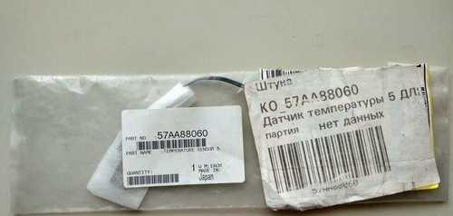 57AA88060 Датчик температуры Konica Minolta